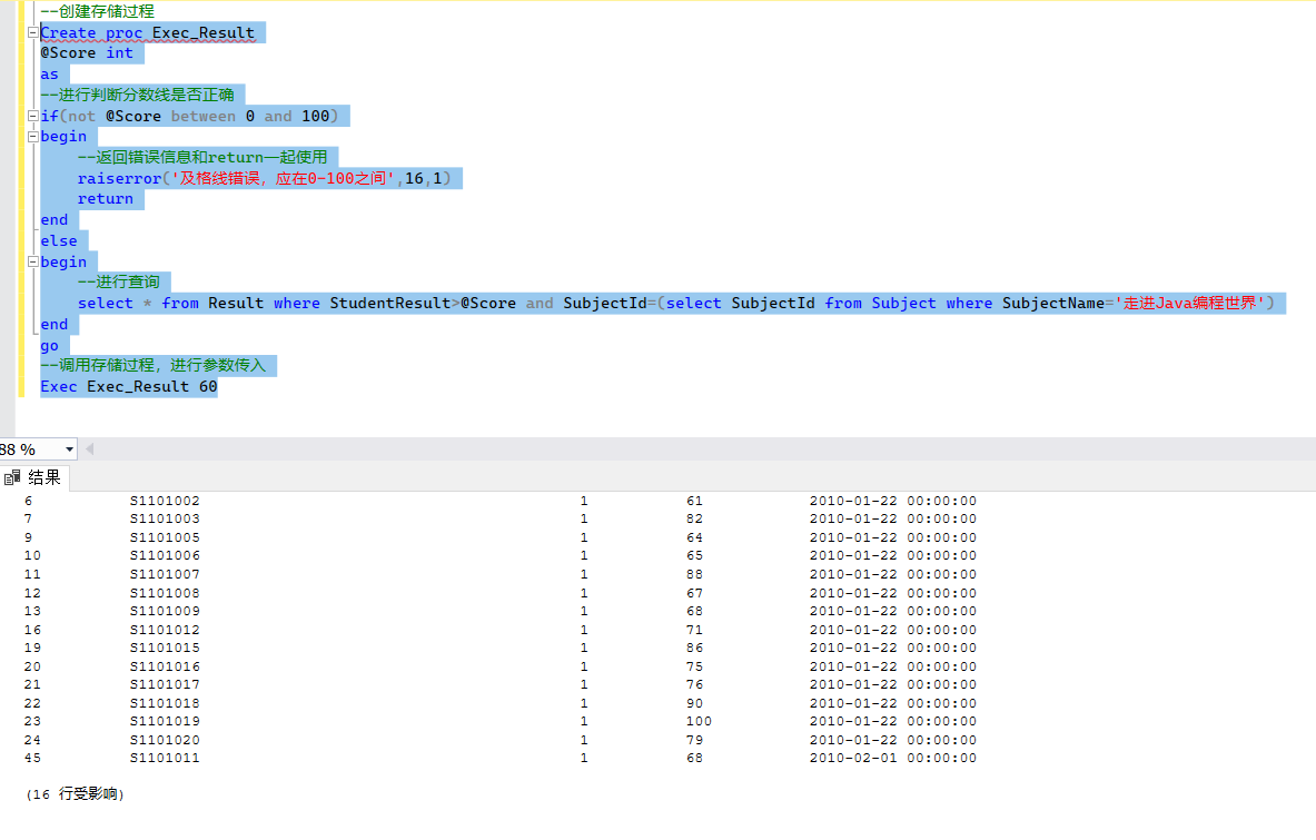 Sql Server存储过程[详解] Sql Server 存储过程 Csdn博客