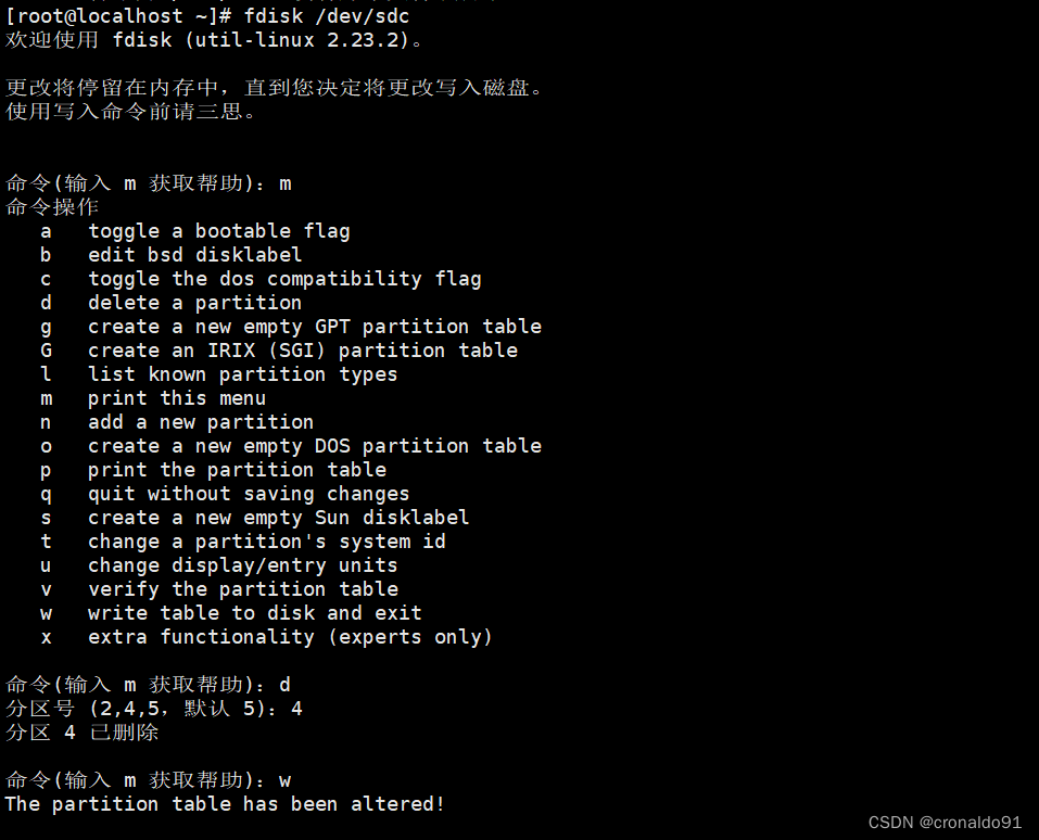 Linux系统管理:磁盘与文件系统管理1linux高级文件系统管理 Csdn博客