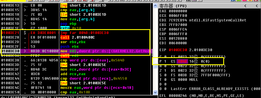(3) [保护模式]代码跨段跳转 (jmp far)-CSDN博客
