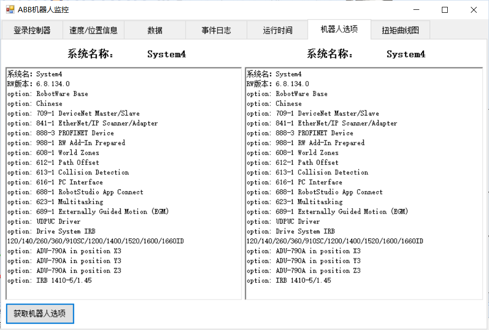 ABB机器人PCSDK使用（一）_pcsdk说明书-CSDN博客