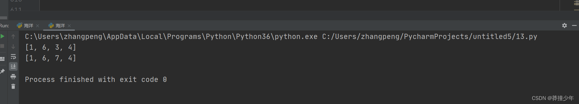 列表的修改 Pythonpython修改列表 Csdn博客