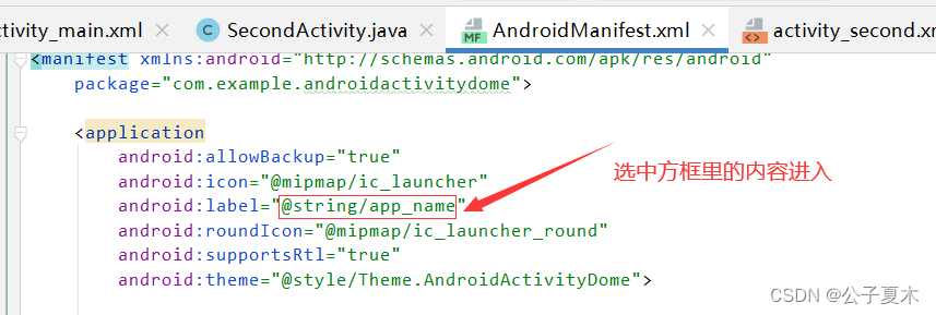 android四大组件之Activity（一）_intent.setcomponen-CSDN博客