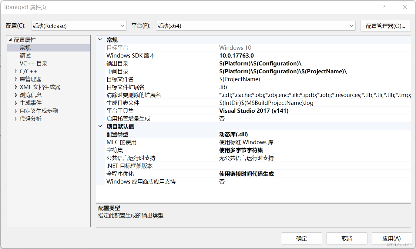 mupdf 生成dll_libmupdf.dll-CSDN博客
