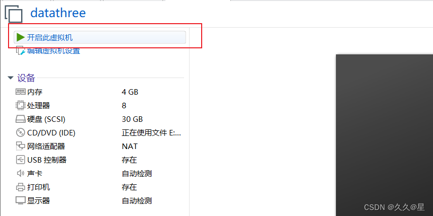 VMware出现不可恢复错误和另一种克隆方式_vm16 exception 0xc0000005 (access violation) has o-CSDN博客