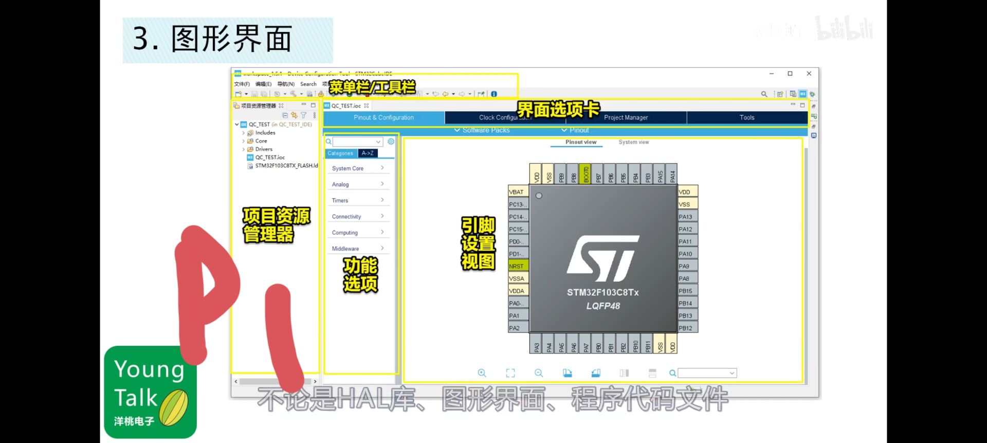 STM32cubeIDE学习汇总（一）----基础界面及创建一个工程_辽G.默语的博客-CSDN博客