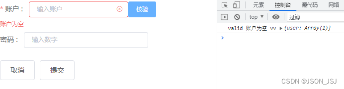 elementUI From表单校验，整体校验和部分校验的使用方法_element form validatefield-CSDN博客