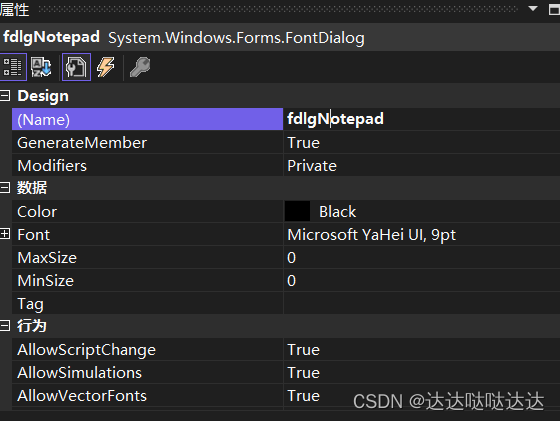 (c)windows程序设计——使用visual C设计一个windows应用程序记事本vs2022 C窗体应用程序教程 Csdn博客