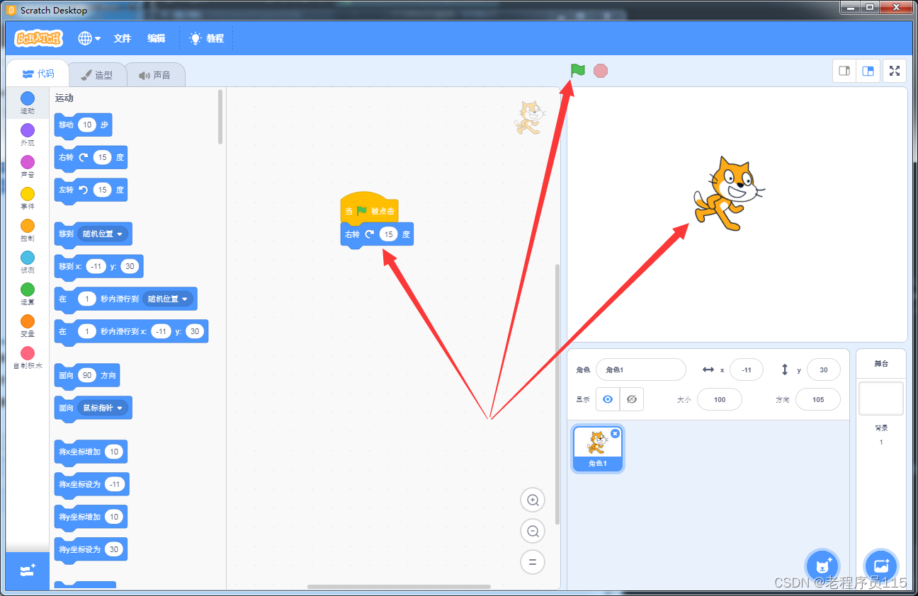 scratch3.0入门_scratch网页版3.0-CSDN博客