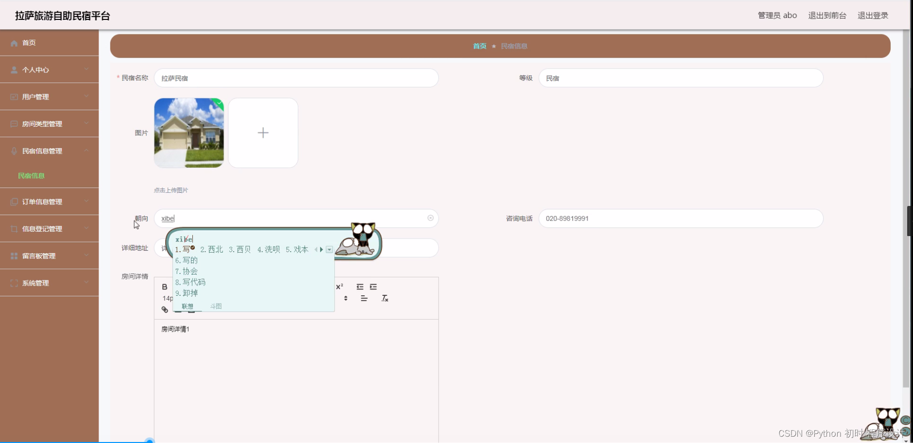 Springboot Java Php Node Python拉萨旅游自助民宿平台【计算机毕设】 Csdn博客