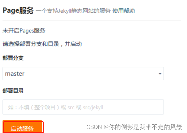 Gitee塔建小型服务器之个人博客网站并配合hexo快速生成网站gitee Io Csdn博客 