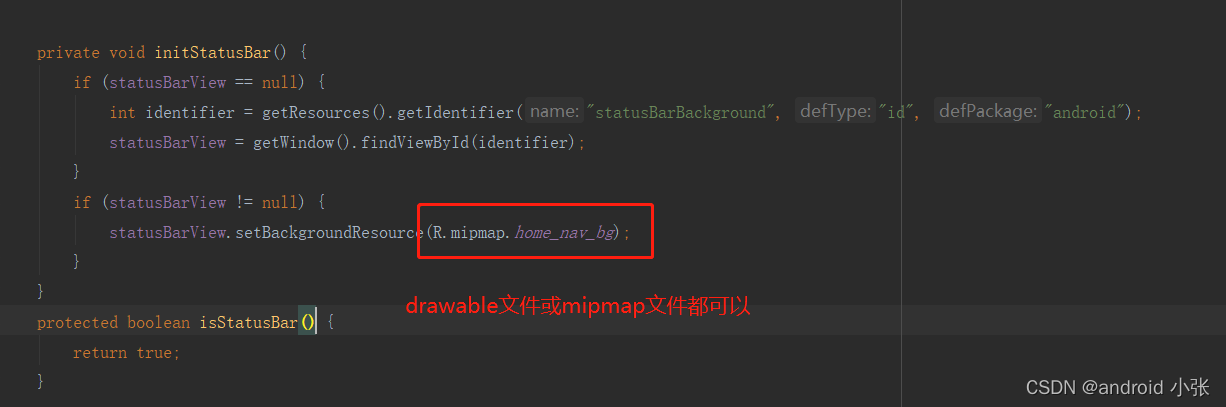 Android App实现系统导航栏设置图片起到沉浸式效果安卓设置图片进入沉浸栏 Csdn博客 