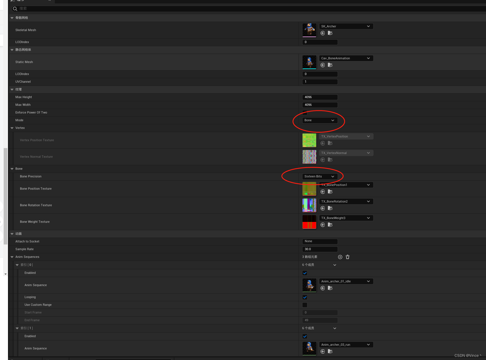 UE5 官方顶点动画插件（AnimToTexture）-CSDN博客