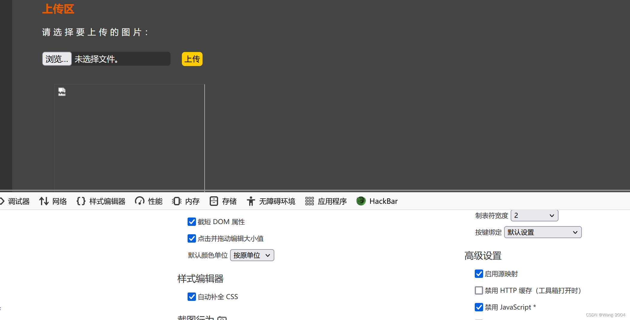 upload-labs_upload-labs-04-CSDN博客