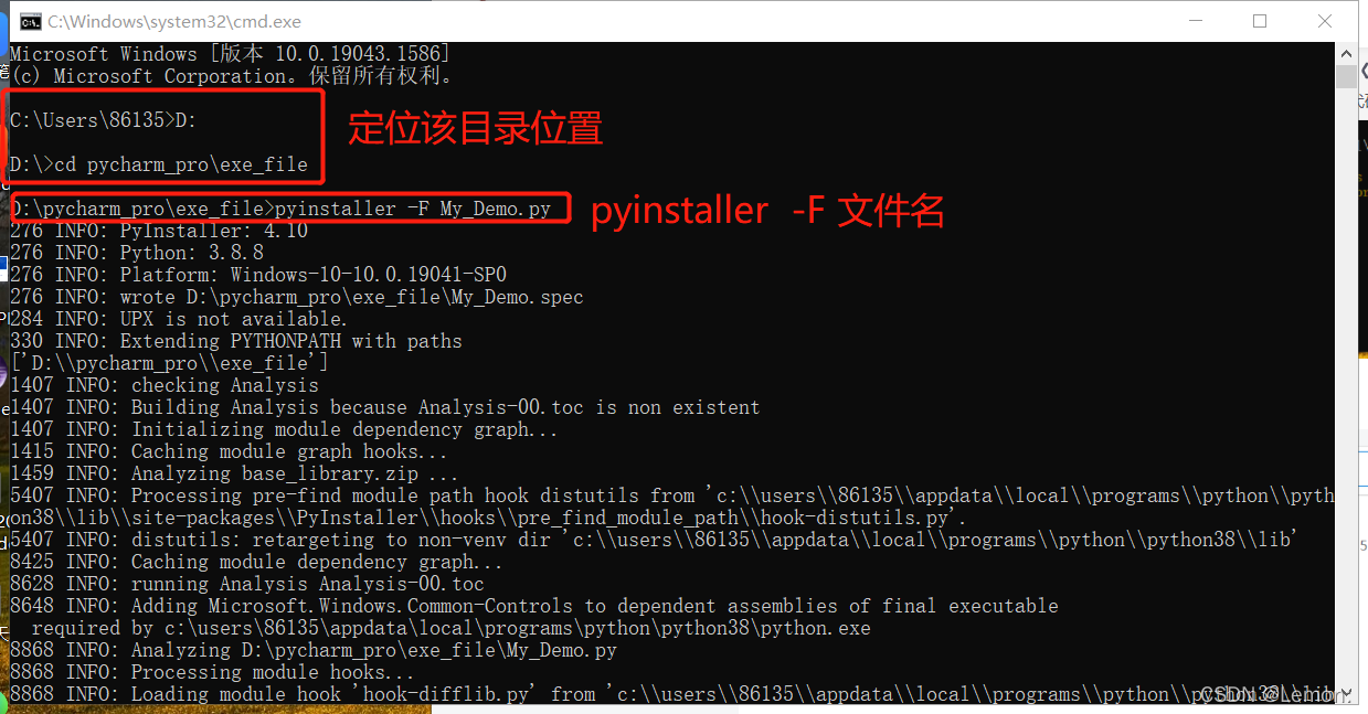 Python项目打包成exe可执行文件python 项目 打包可执行文件 Exe Csdn博客