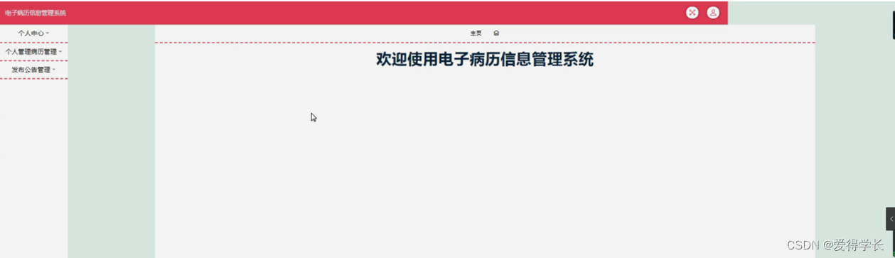 附源码 计算机毕业设计java电子病历信息管理系统病案信息管理系统 系统架构学姐计算机毕设程序的博客 Csdn博客