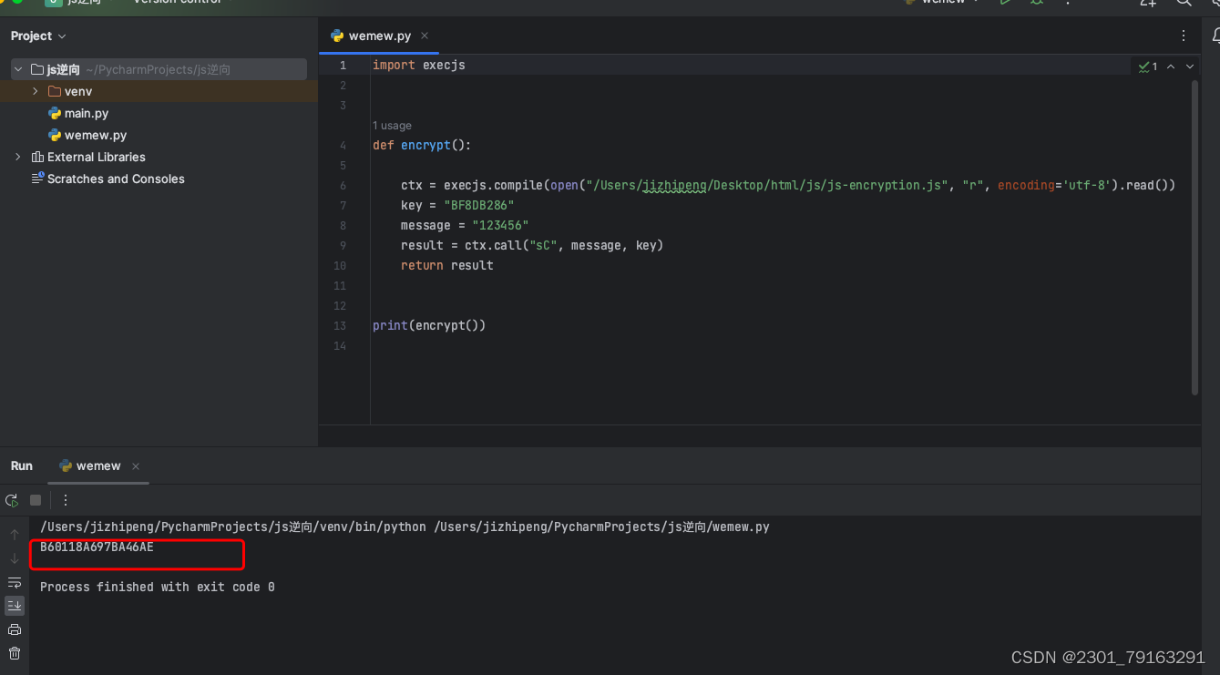 Python爬虫登陆密码js逆向（des加密）爬虫时登录密码每次加密且不同 Csdn博客 