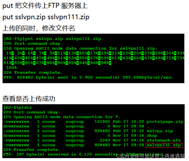华为HCIA学习笔记：FTP原理与配置_华为ftp配置-CSDN博客