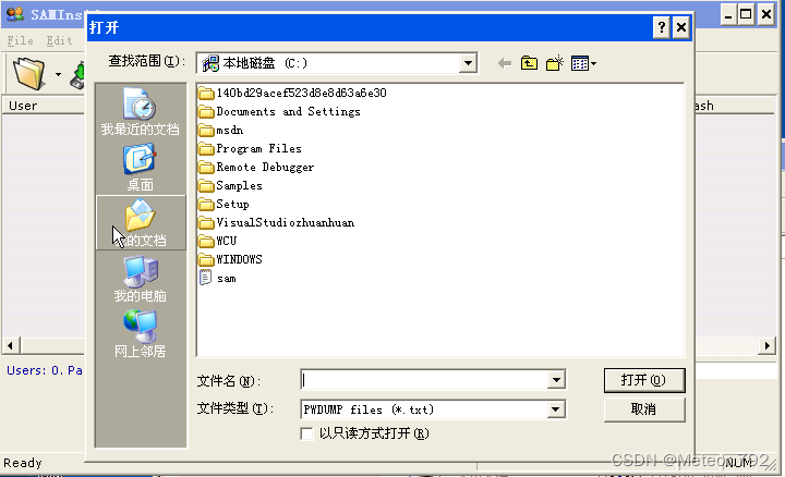 网络安全实验一 Window本地破解用户口令_pwdump7-CSDN博客