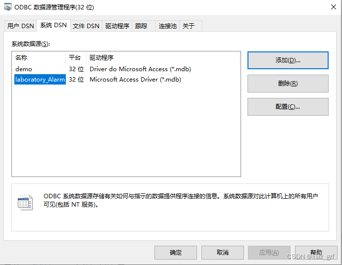 window10 ODBC数据源管理程序添加系统DSN不显示_odbc无法添加系统dsn-CSDN博客