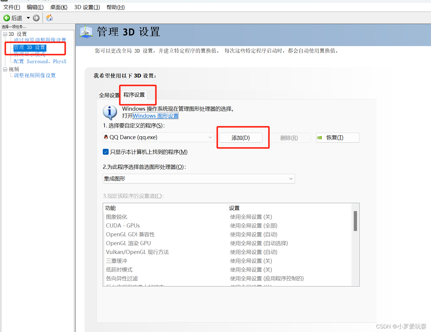 win11 QQ点击图片就卡的 原因_电脑版qq打开图片很卡-CSDN博客