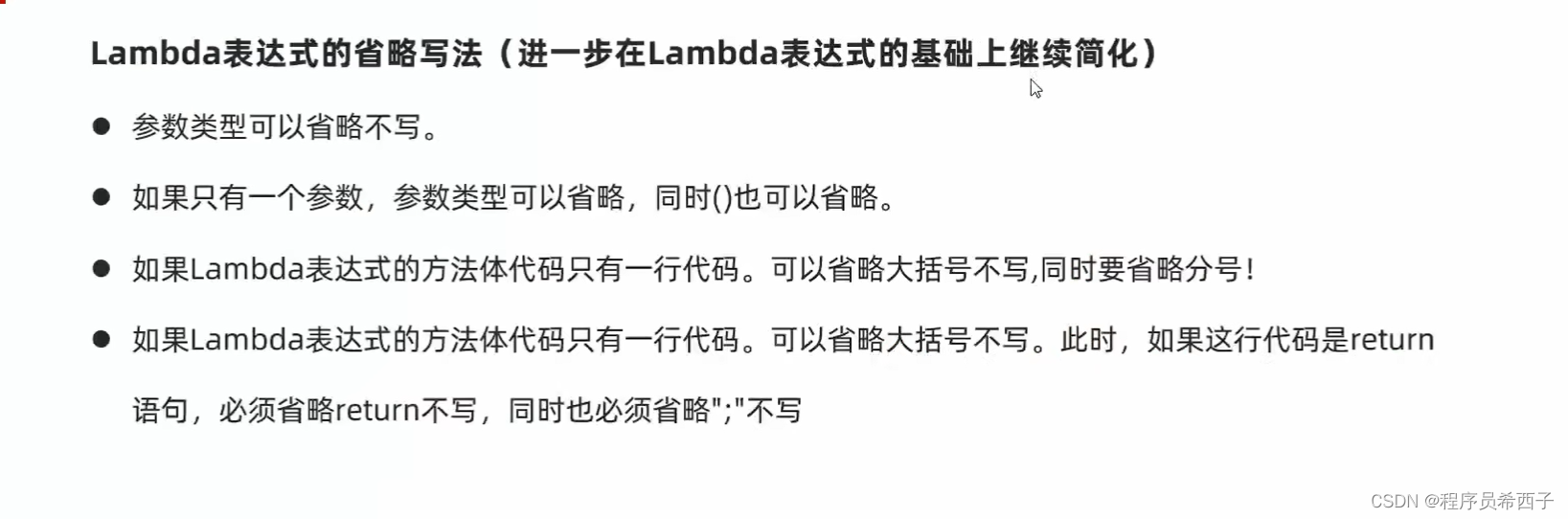 Java 常用API,Lambda,常见算法_itwjh-CSDN博客