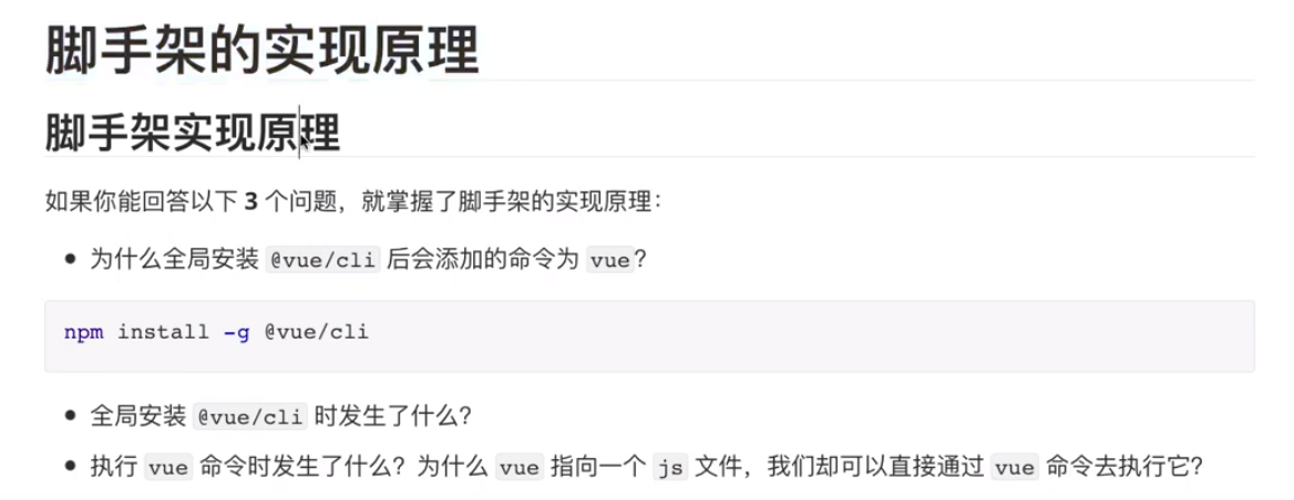 前端学习笔记202304学习笔记第九天 Web前端学习 脚手架原理讲解1 Csdn博客