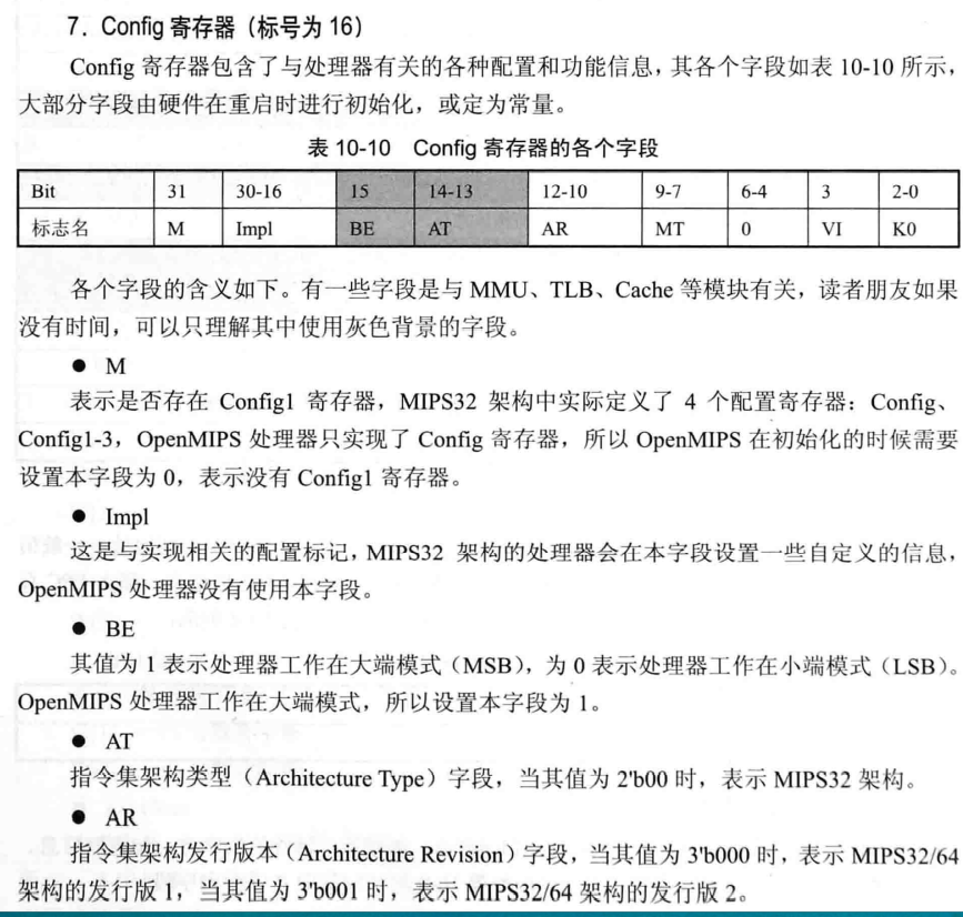 《自己动手写CPU》第十章-学习笔记_mtc0-CSDN博客