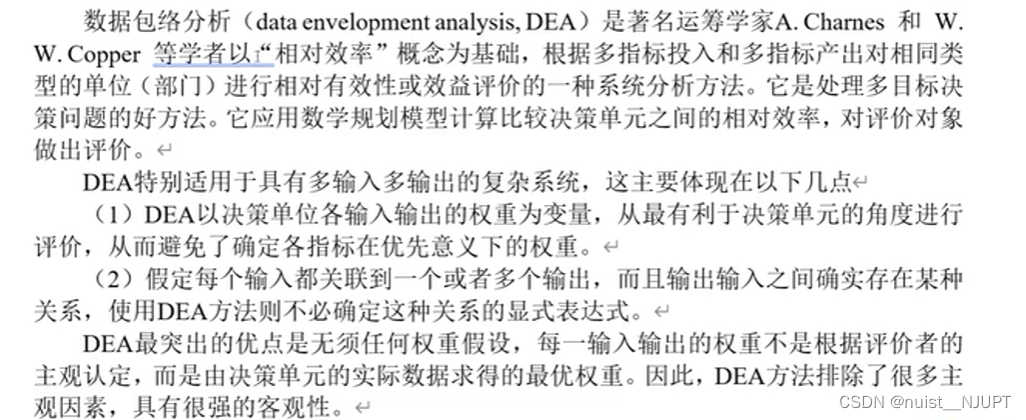 从零开始的数模(二十四)数据包络分析与数据包络分析有关的计算题 Csdn博客