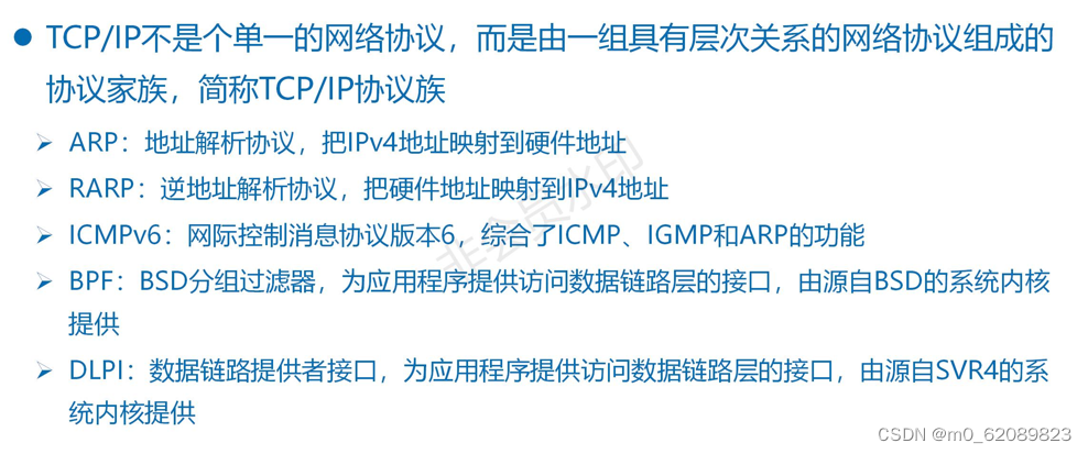 Unix C学习笔记19 网络基础，IP地址，套接字，相关函数，字节序转换，TCP协议，UDP协议_网络基础、ip地址、套接字unix-CSDN博客