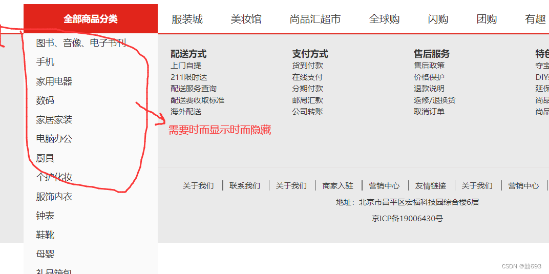 Day03 尚品汇 Search模块中商品分类与过渡动画p30 029 尚硅谷 尚品汇 Search模块中商品分类及动画过渡 Csdn博客 