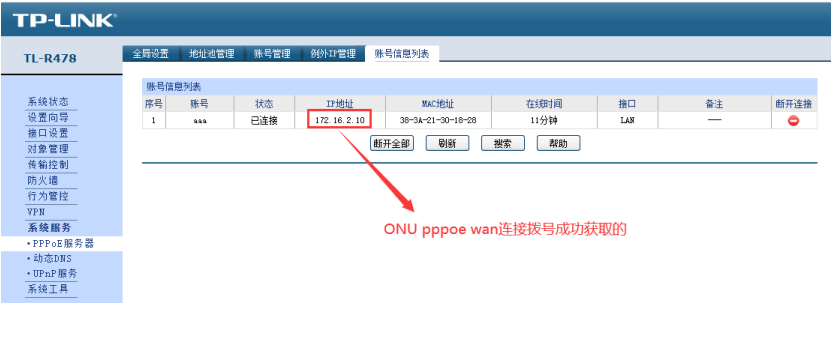 ONU pppoe拨号测试-CSDN博客