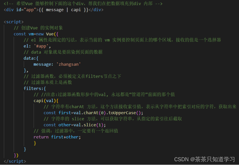 vue2中的(filters)局部过滤器与全局过滤器、过滤器传参、调用多个过滤器_vue2 filters-CSDN博客