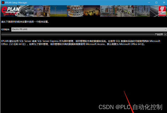 电气绘图软件EPLAN在WIN10详细安装教程_win10 21h2装eplan-CSDN博客