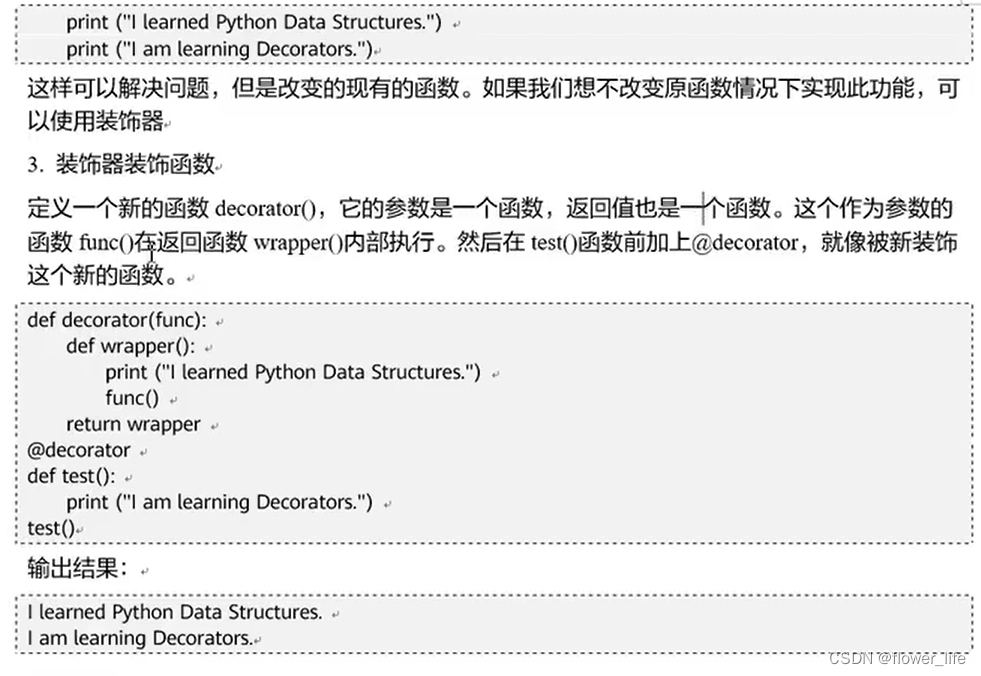 Python编码基础知识（下） Csdn博客 