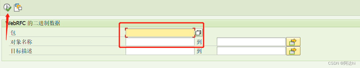 Abap 上传下载 Excel 模板abap Excel上载 Csdn博客