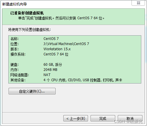 VMware Workstation 15 安装CentOS 7教程（图文详解）_vmware15安装centos7-CSDN博客