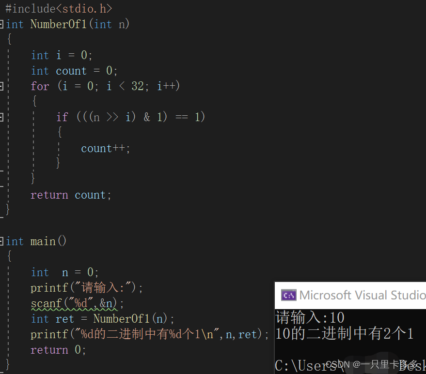 编程题：统计二进制中 1 的个数试编写一个子程序统计八位二进制数中有几个取值为 1”的位 Csdn博客