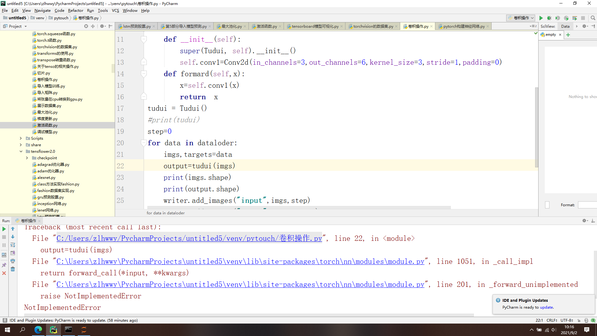 PyTroch reports an error NotImplementedError: - Programmer Sought