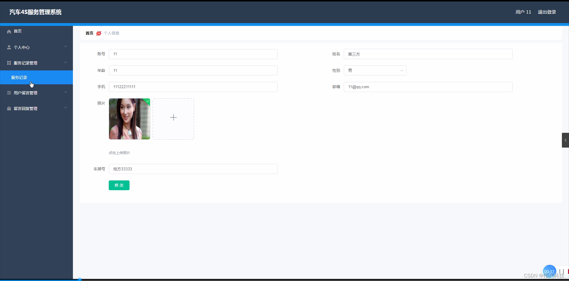 Java毕设项目汽车4S服务管理系统（java+VUE+Mybatis+Maven+Mysql）_基于4s店java车辆购买和维修系统代码查-CSDN博客