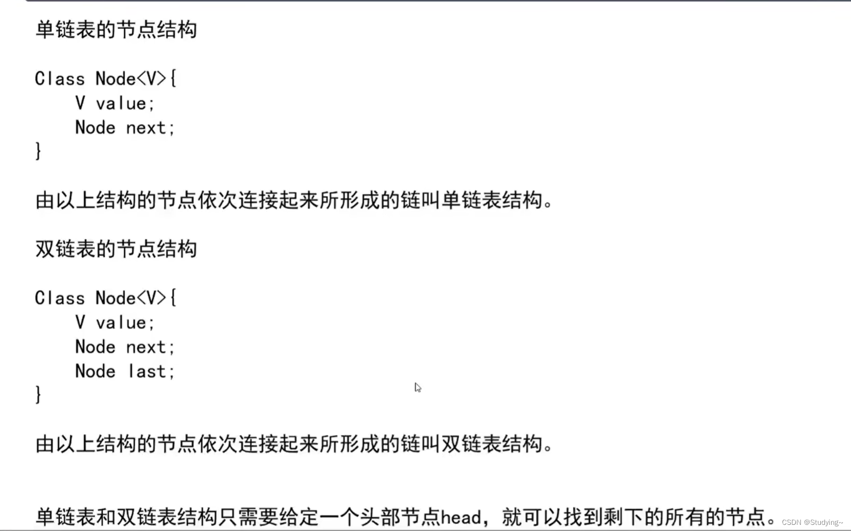 Java链表 Csdn博客 