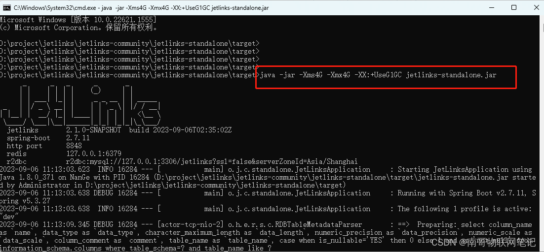 13-jetlinks平台进行后端服务打包部署(基于Windows系统)_jetlinks本地部署-CSDN博客