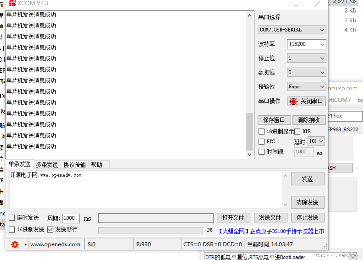 Stm32 串口通信 Hal库stm32f0串口通讯 Hal库 Csdn博客
