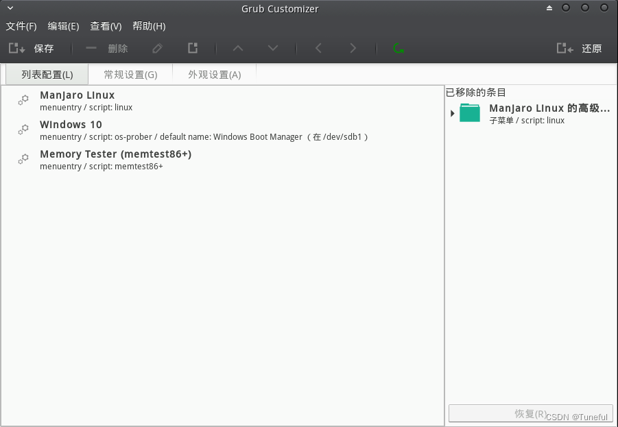 Grub 引导选择界面美化-主题修改_grub主题-CSDN博客