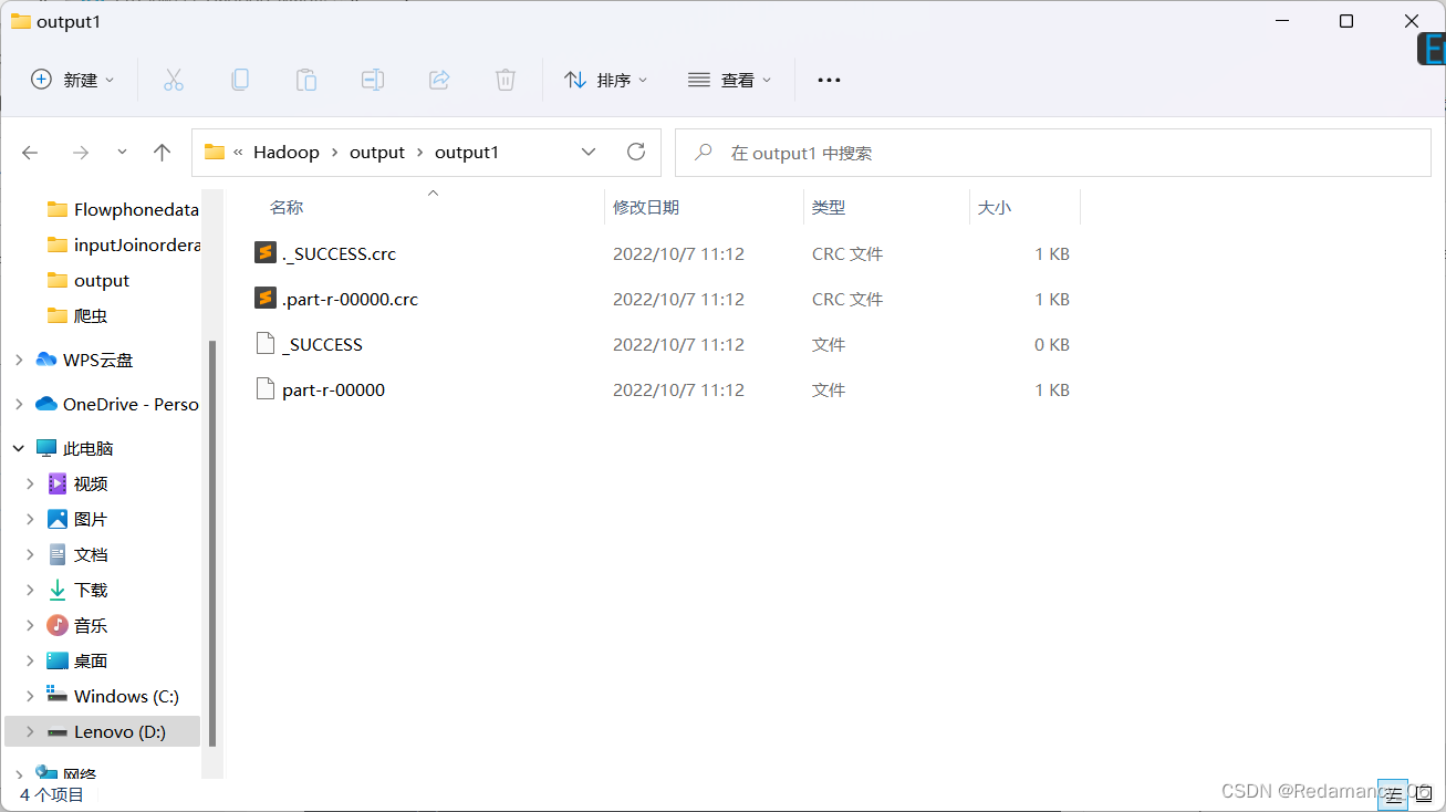 Hadoop中的MapReduce框架原理、Join应用、Reduce Join、案例实操、Map Join、采用DistributedCache、案例实操_mapreduce ...
