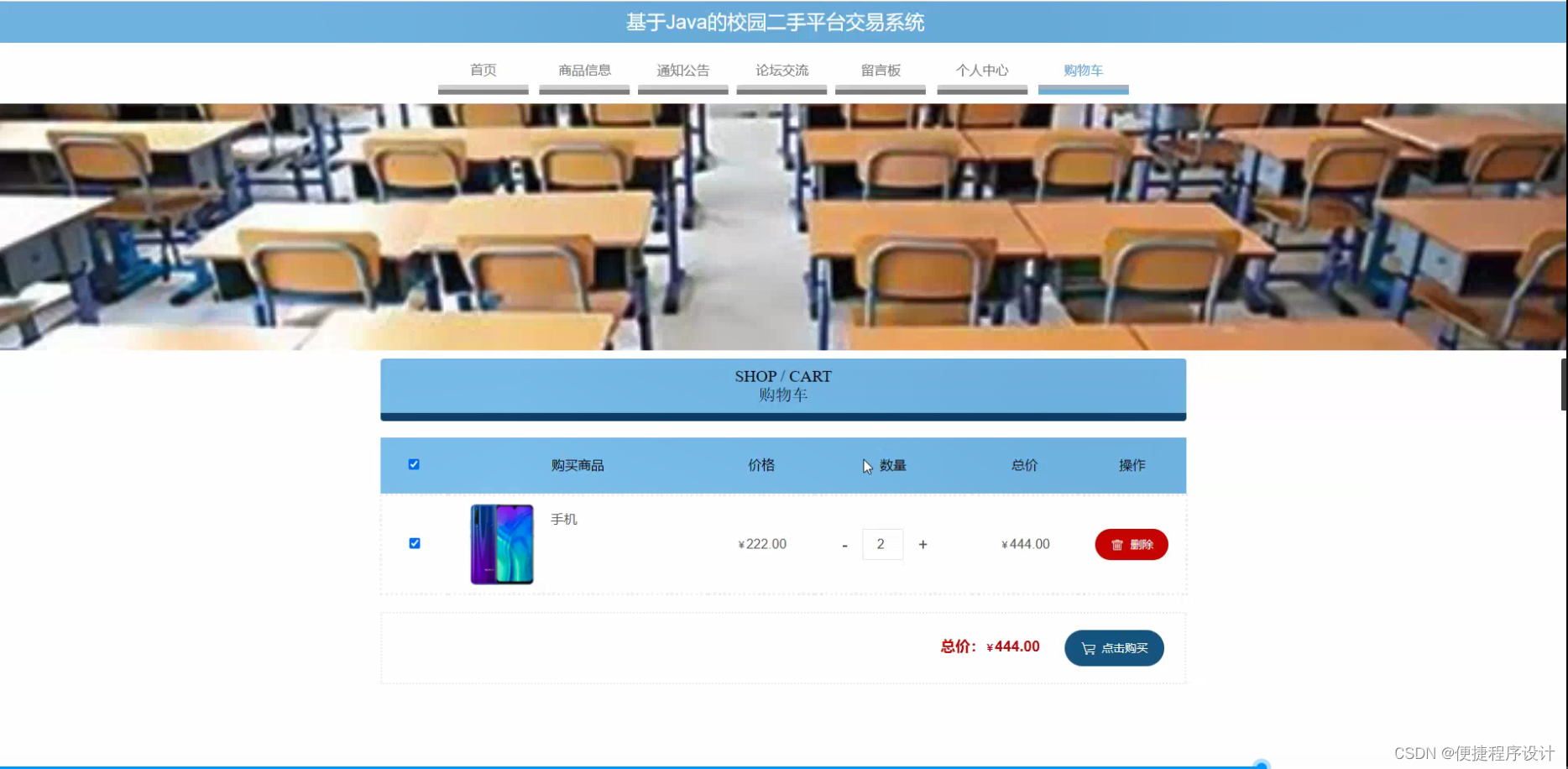 Java基于java的校园二手平台交易系统(开题源码)老师基于java的校园二手交易平台题目可以吗 Csdn博客 1365