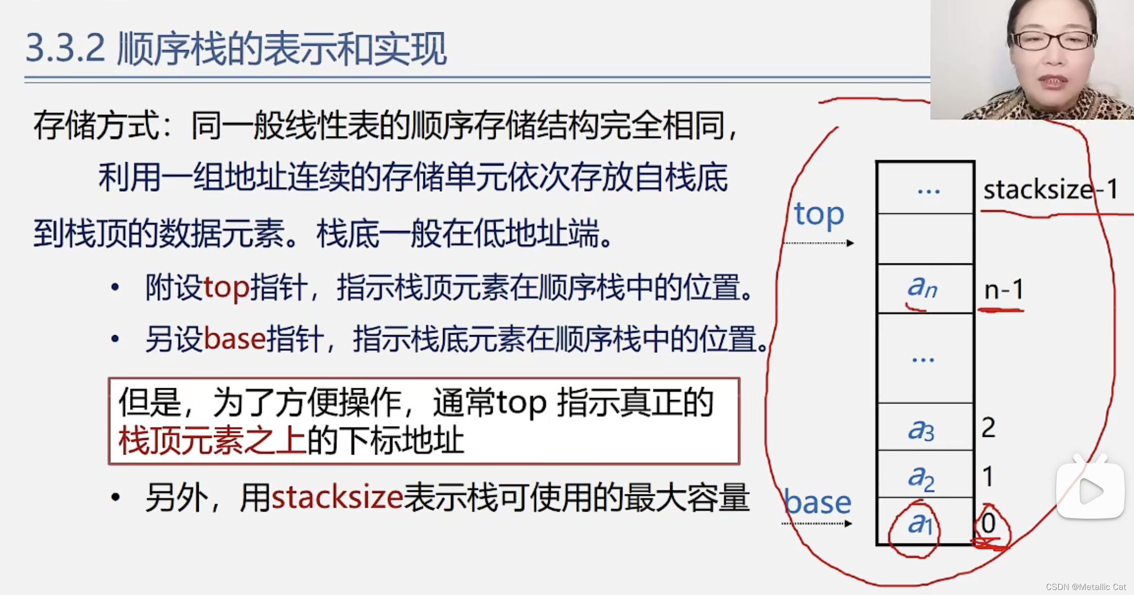 算法与数据结构 栈的表示和操作的实现 Csdn博客