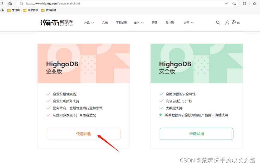翰高数据库搭建及使用指导_连接highgo数据库-CSDN博客