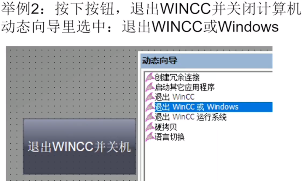 WinCCV7.5 笔记2-计算机操作WinCC的几个技巧_wincc高版本怎么打开低版本-CSDN博客