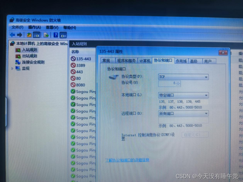 windows7 常见漏洞整改_win7漏洞-CSDN博客